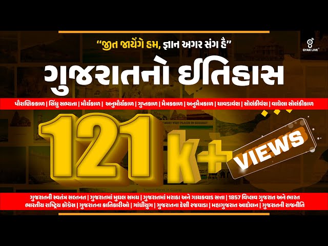 A Comprehensive History of Gujarat: From Ancient Times to Modern Era ...
