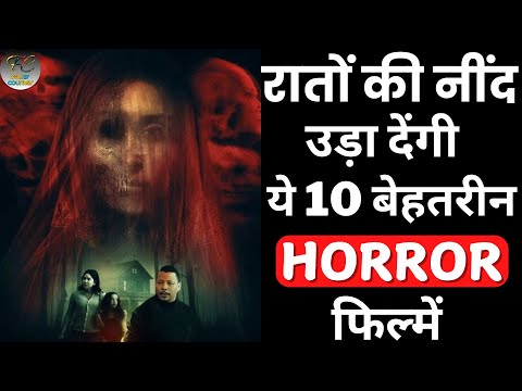 Top 10 Best Horror Thriller Hollywood Movies 2024 As Per Imdb | Best Horror Films 2024