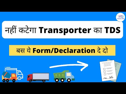TDS ON TRANSPORTATION CHARGES | TDS on Transporter | Non Deduction of TDS for transporter sec 194c