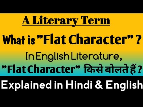 Flat Character क्या है ? | Flat Character in English literature | Flat Character examples
