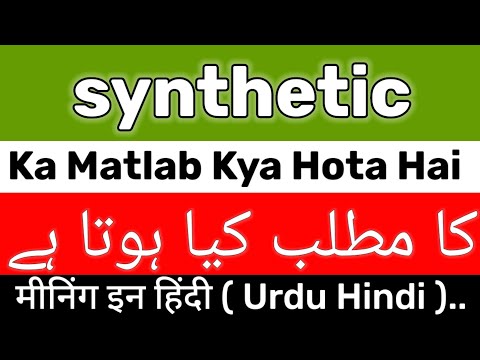 Synthetic Meaning | Synthetic Meaning In Urdu | Synthetic Ka Matlab Kya Hai | Synthetic Ka Meaning