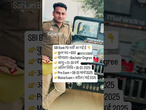 SBI BANK PO NEW VACANCY #sarkariboy