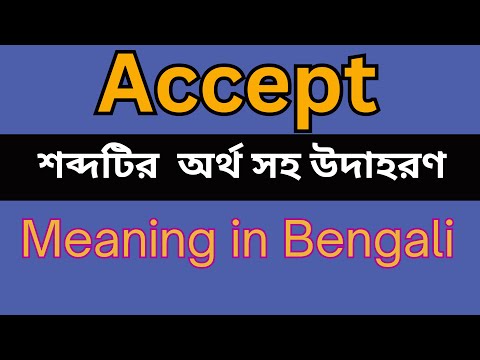 Accept Meaning In Bengali /Accept mane ki