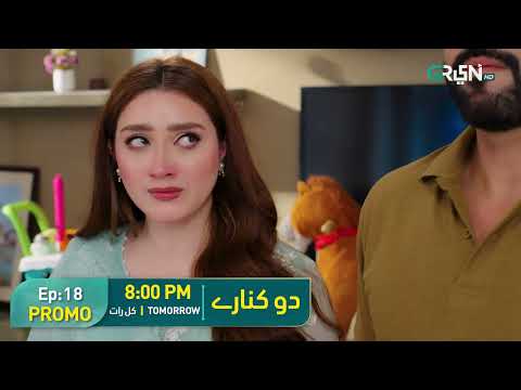 Do Kinaray - Episode 18 Promo | Tomorrow at 8:00 PM | Momina Iqbal - Junaid Khan | Green TV
