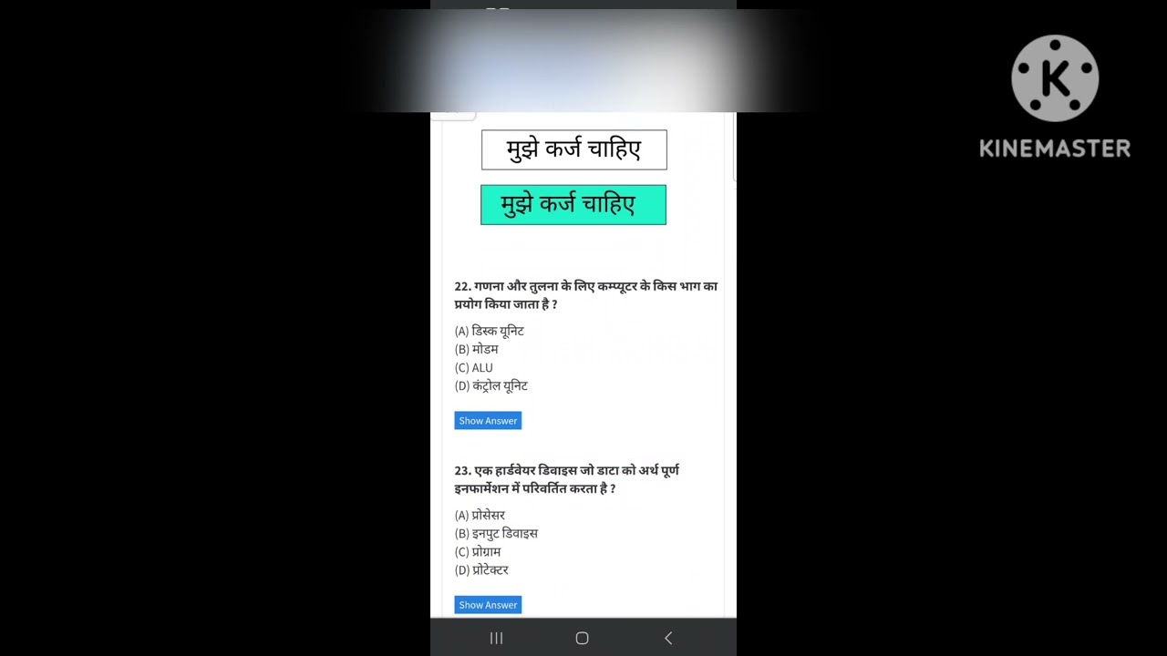computer related question and answer || basic computer course ||