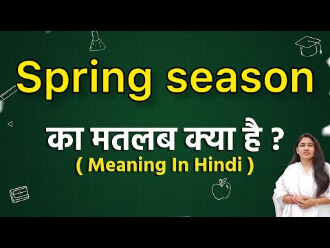Spring season meaning in hindi | Spring season matlab kya hota hai | Word meaning
