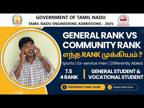 TNEA 2025 Rank List | எந்த Rank முக்கியம்❓| Rank LIST ரகசியங்கள் | TTG