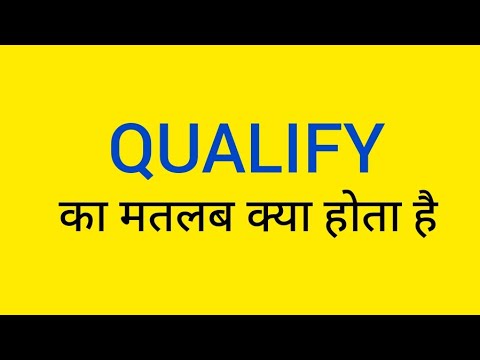 Qualify meaning in hindi / qualify ka matlab kya hota hai