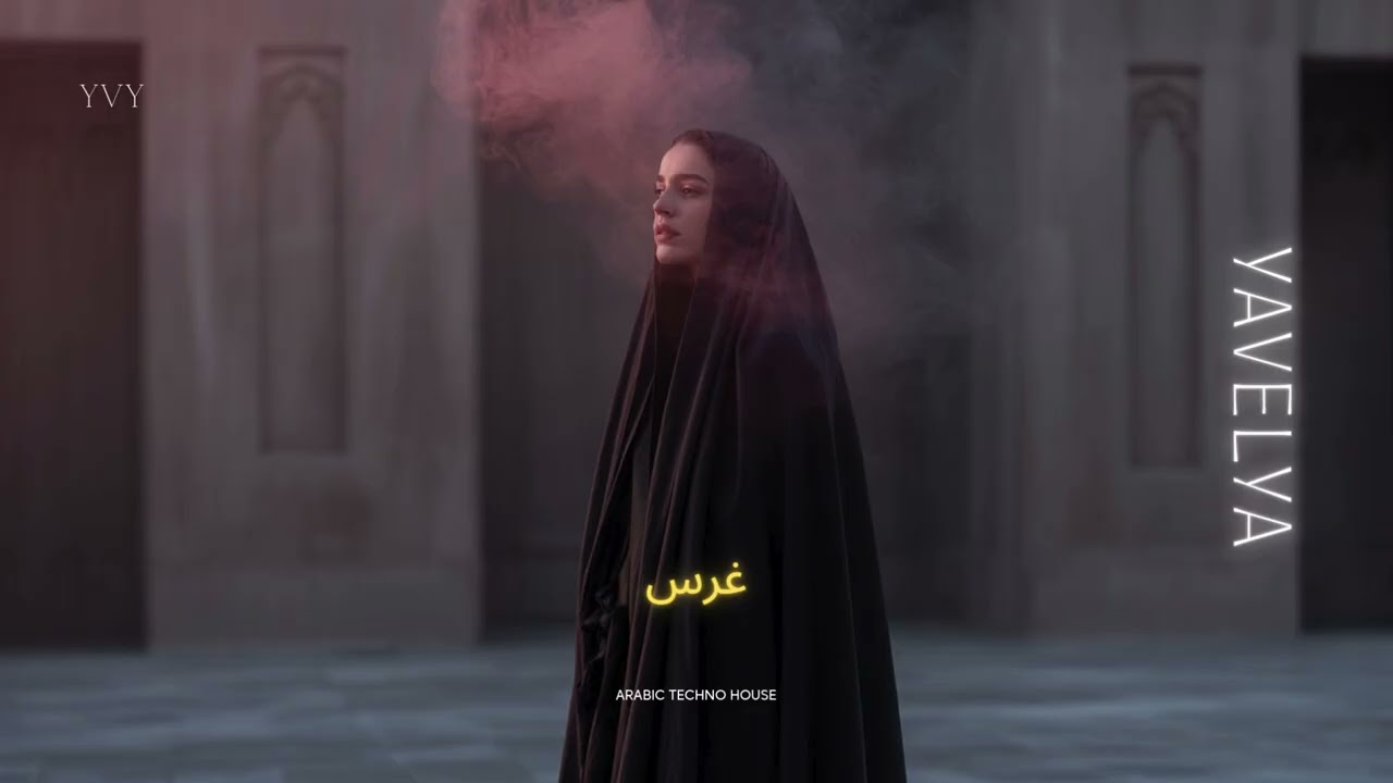 GHARES | غرس| Arabic Tech House – YAVELYA