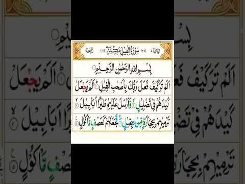 Urdu meaning of surah Al-Fil #shorts