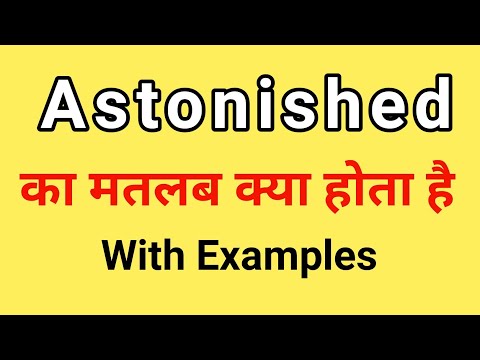 Astonished Meaning in Hindi | Astonished ka Matlab kya hota hai | Word Meaning English to Hindi