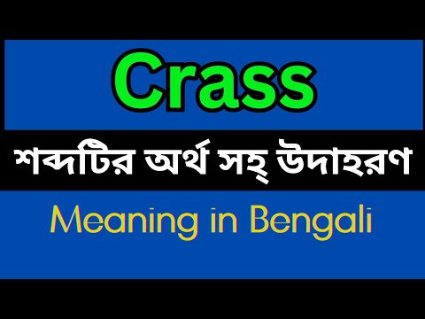 Crass Meaning In Bengali /Crass mane ki