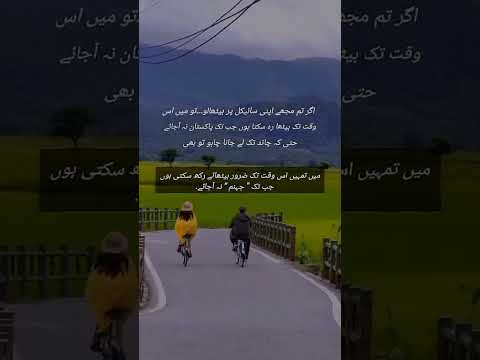 Carl and Amraha||Yaram by Sumaira Hameed||Urdu Novel lines||Novellines||#novellines #novels
