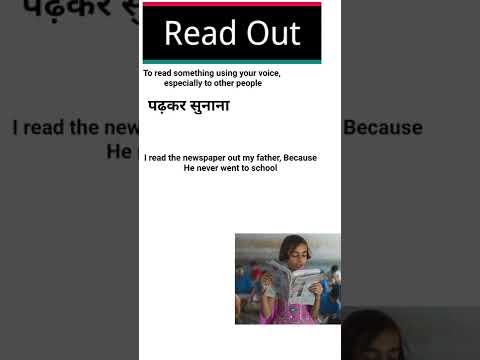 Read Out Meaning | Read Out Meaning in hindi | Read Out ka matalab | Read Out | Read Out MATLAB