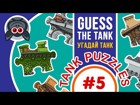 Tank Puzzle #5 – AnsyArts – Cartoons about Tanks