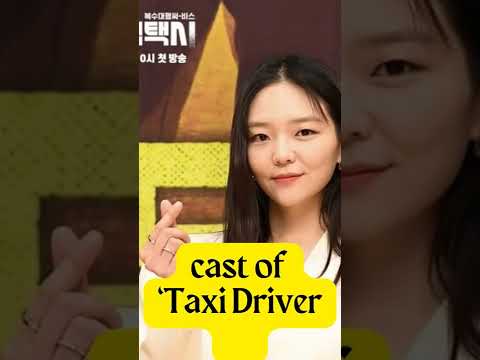 Esom leaves cast of ‘Taxi Driver 2’ #shorts #taxidriver #taxidriver2 #esom
