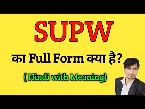 SUPW ka Full Form kya hai | Full form of SUPW | Gk questions all full form | important full form