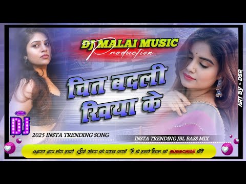 Chit Badli #Silpi_raj | New Bhojpuri Song 2025 | DJ Remix #Bangliniya Hard Bass Mix √√ Malai Music
