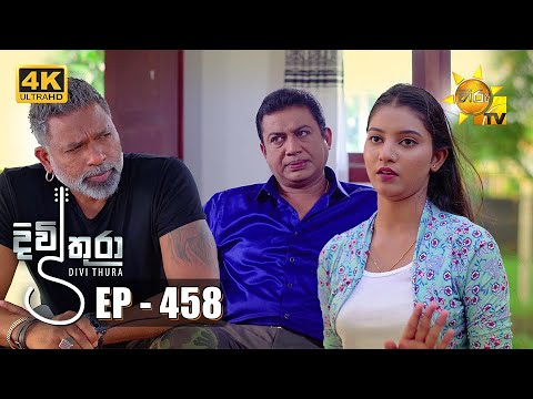 Divithura - Episode 458 - -2023-01-25 | A Rayynor Silva Holdings Company
