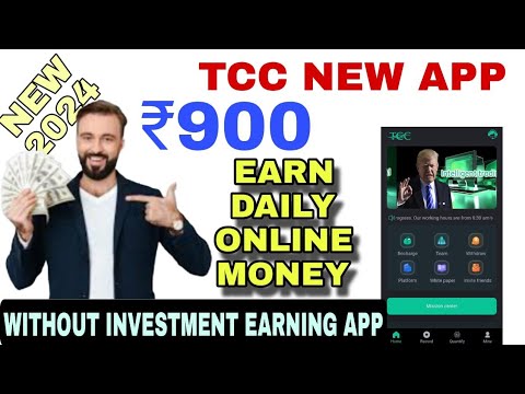TCC NEW YEAR NEW TRADING APP LAUNCHED l EARN DAILY ONLINE MONEY 3000RS FREE REAL OR FAKE