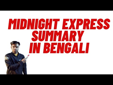Midnight Express summary in Bengali @Ujjwalars