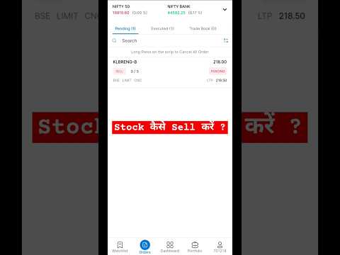How To Sell Stock In Aliceblue ?