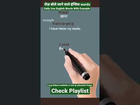 sold,,, 🙋daily use Hindi To English words meaning #shorts #english #spokenenglish #comunication