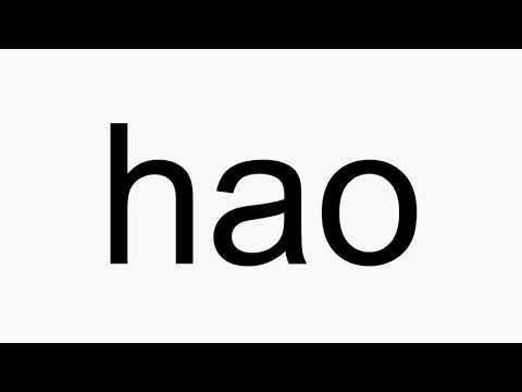 How to pronounce hao