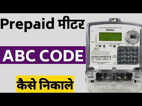 Prepaid meter ka abc code kaise nikale | Genus meter ka abc code kaise nikale