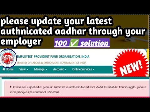 ✅New ✅ Please update your latest authenticated aadhaar through your employer/unified portal
