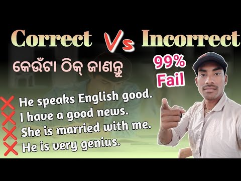Correct vs Incorrect English Sentences || Correct Grammar Usage || in Odia