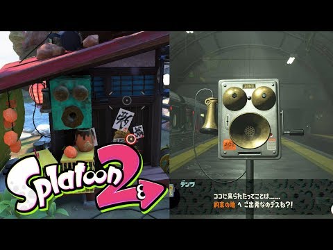 Splatoon 2 Octo Expansion Easter Egg Confirms Squid Sisters Involvement?