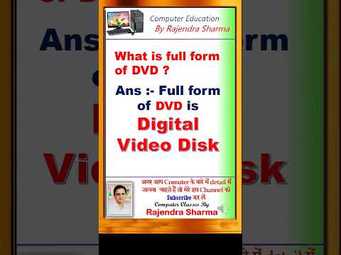DVD ka full form kya hai | What is the full form of DVD | #rajendrasharma #computer #shorts