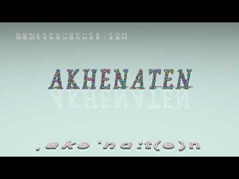 Akhenaten - pronunciation