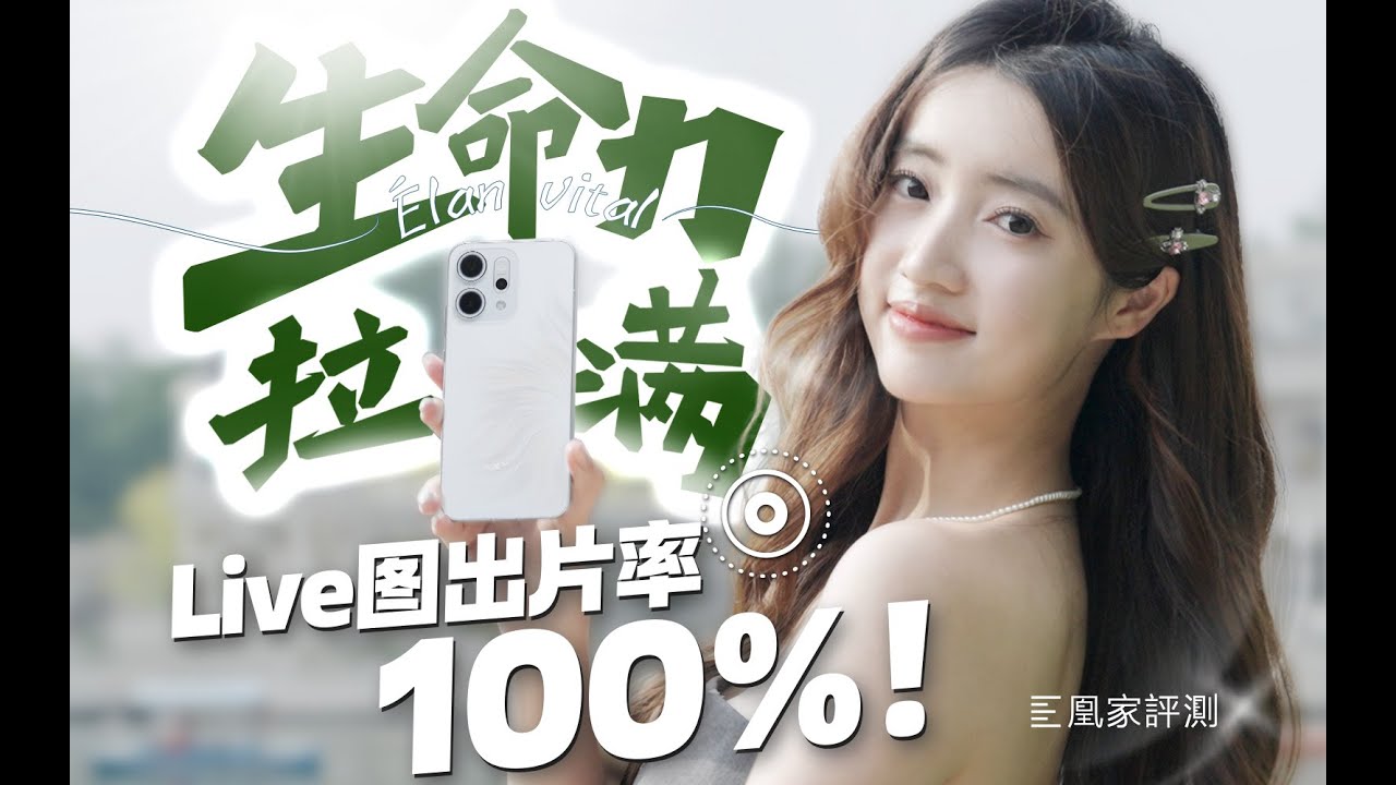 [討論] OPPO Reno 14系列 評測 - 看板MobileComm - PTT網頁版