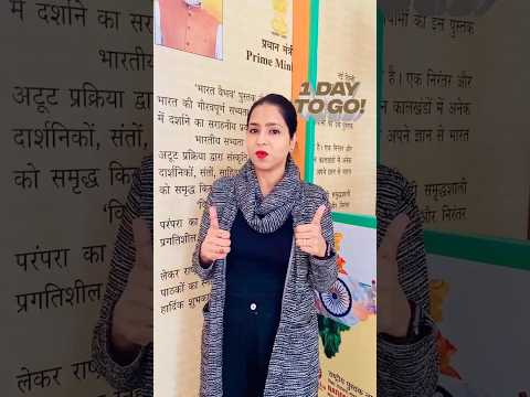 #1DaytoGo | New Delhi World Book Fair 2023 at Pragati Maidan | National Book Trust-India | NDWBF