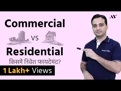 Commercial Property vs Residential Property Investment in India (Hindi)