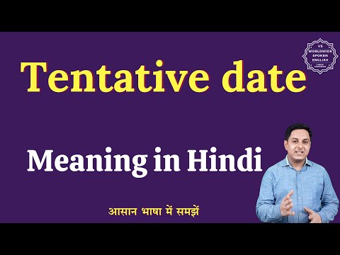 Tentative date meaning in Hindi | Tentative date ka matlab kya hota hai | English to hindi