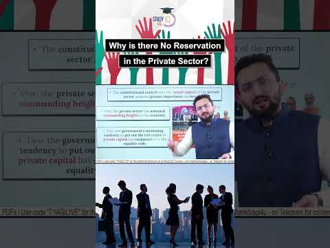 Why is there no reservation in the private sector? #reservation #india