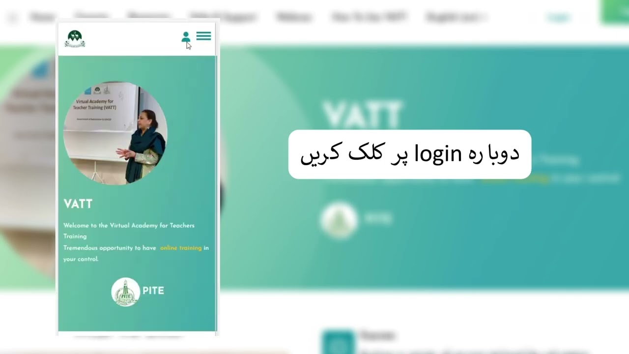 How To Use VATT-LMS