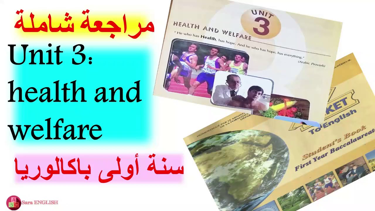 unit3: health and welfare 1bacمراجعة  شاملة الوحدة 3 سنة أولى باك
