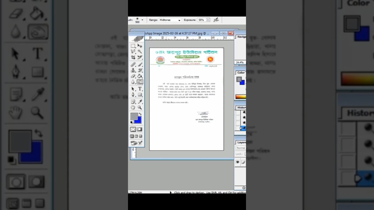 How to edit Documents in Adobe Photoshop/ How to clean Documents in Adobe Photoshop #viralreel #Ai