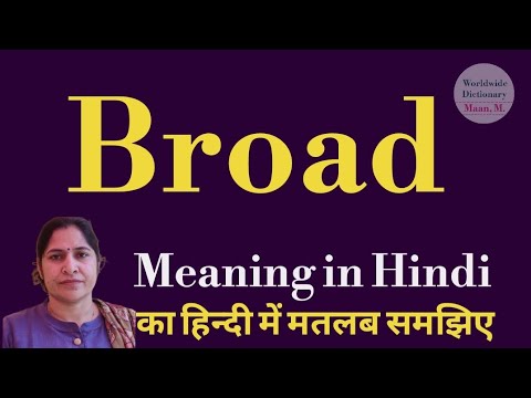 broad meaning l meaning of broad l broad ka kya matlab hota hai l vocabulary l hindi l english