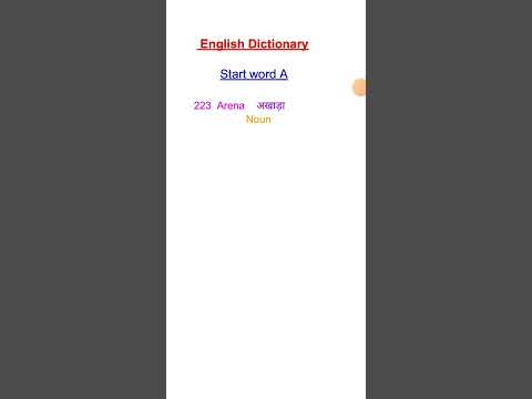 Start Word A 223 . Arena word meaning in hindi