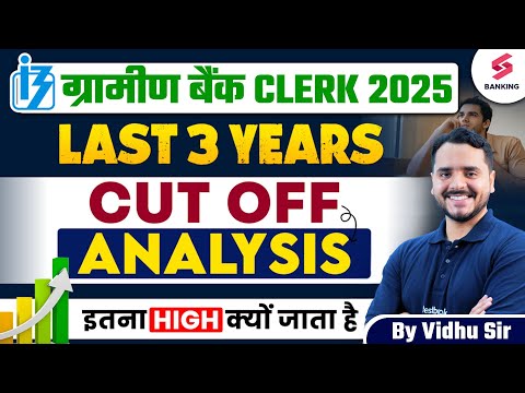 Gramin Bank Vacancy 2025 | RRB Clerk Last 3 Year Cut Off | Gramin Bank Clerk Cut Off Analysis