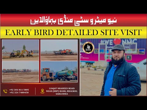 NEW METRO CITY MANDI BAHAUDDIN | EARLY BIRD SITE VISIT