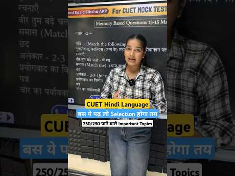 CUET Hindi Language Most Important topics #cuet2025