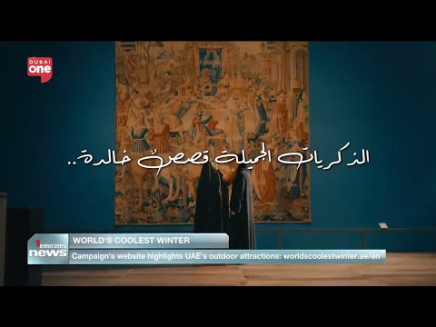 World's Coolest Winter Campaign launches interactive website showcasing the UAE's hidden gems