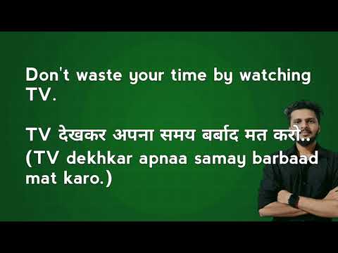 Don't waste your time by watching Tv meaning in Hindi