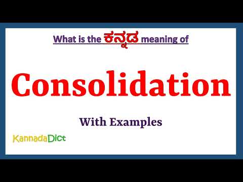 Consolidation Meaning in Kannada | Consolidation in Kannada | Consolidation in Kannada Dictionary |